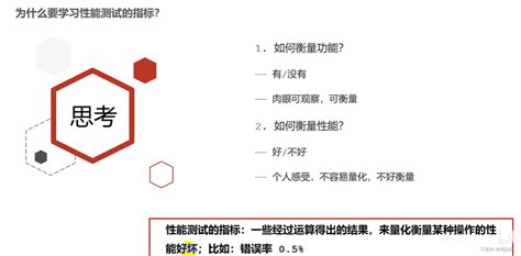 性能测试讲解超详细jmeter Csdn博客 性能测试讲解超详细jmeter Csdn博客