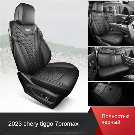 Chery Tiggo 7 Pro Max Автомобильный чехол, Экокожа - купить с доставкой ...