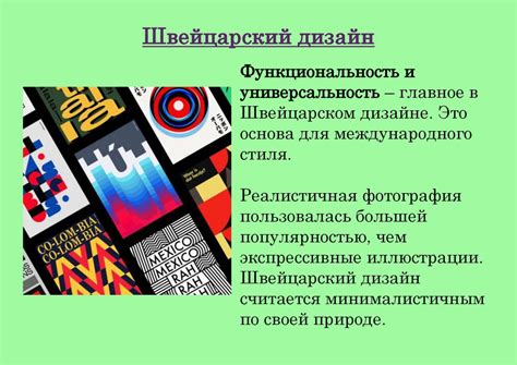 Графический дизайн Проект 10 класс презентация онлайн