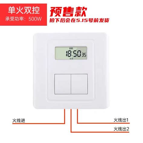 Wall Mounted Timer Panel Switch 86 Timer Panel Timer Switch Automatic