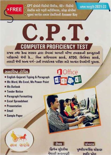 What Is Computer Proficiency Test Free Math Worksheet Printable