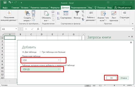 Как открыть Exel файл C расширением Csv на ПК и в системе андроид