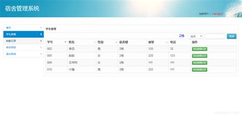 Javajspservletmysql高校宿舍管理系统 Csdn博客