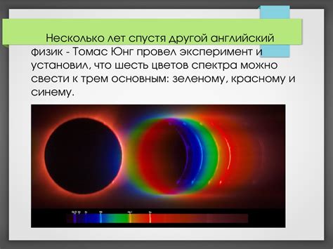 Влияние цвета на эмоциональное состояние человека презентация онлайн