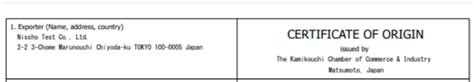 ConfusiÓn Del Certificado De Origen Emitido Por JapÓn Preferencial Y
