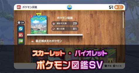 テキスト検索 ポケモン図鑑sv｜ポケモン徹底攻略