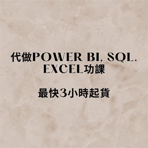 Excel Powerbi Sql Python Ai Ocr大學 公司 代做 電腦＆科技 商務用科技產品 Carousell
