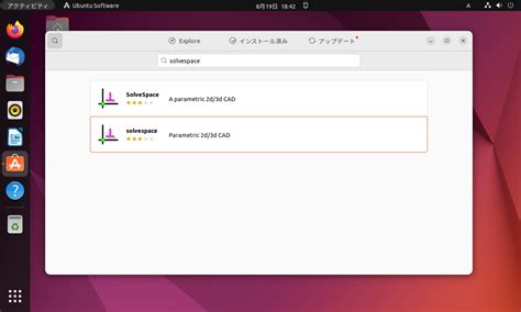 Serverあれこれ Ubuntu 2204に3d Cadアプリsolvespaceをインストールする