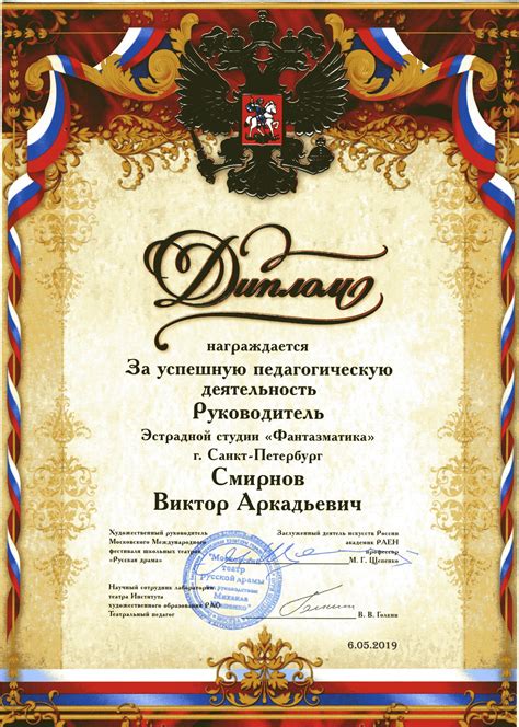 Копии дипломов и грамот победителей конкурсов различного уровня ...
