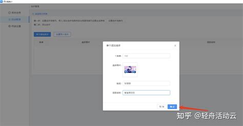 评委打分软件系统，超详细使用图解教程；适用于各类比赛、大赛。（超级完整实用，建议收藏） 知乎