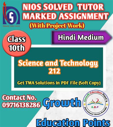 nios solved assignment 2024 25 pdf all subjects at rs 99 piece sample