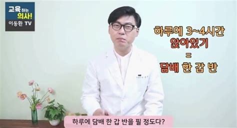 하루 4시간 앉아있기 담배 15갑 피우기 인스티즈instiz 이슈 카테고리