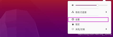 在ubuntu终端中设置中文输入 ubuntu终端怎么输入中文 csdn博客