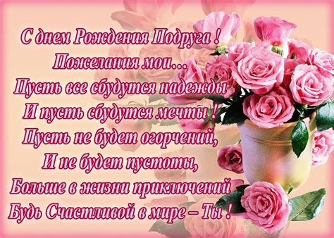 Гиф анимация Розовые розы с надписью с днем рождения подруга