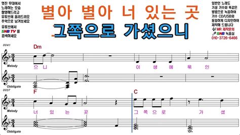 박서진 별아 별아 Youtube