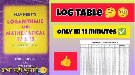 How To Find LOG TABLE Values In SEC SMART TRICKS FOR LOG TABLE YouTube