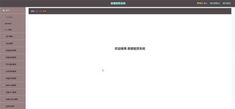 springboot java php node python房屋租赁系统【计算机毕设】 csdn博客