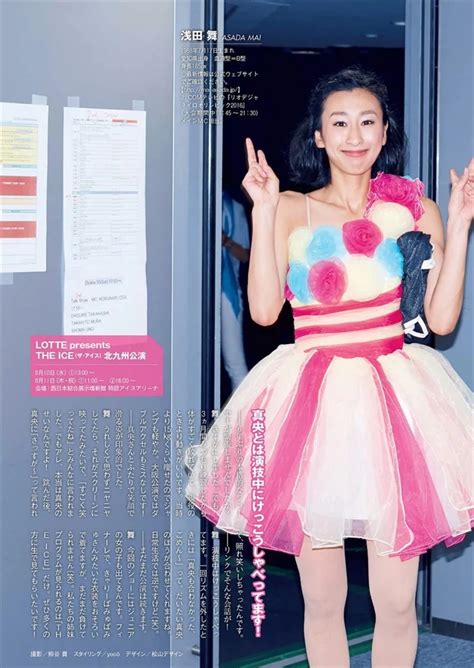 浅田舞のエロ画像。筋肉質な下乳ヌード＆エッチなおっぱい揉み揉み 芸能人のエロ画像 最新まとめ