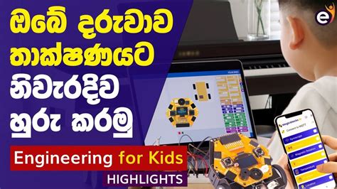 Learn Internet Of Things IoT With MagicBit STEM Platform By Migara Amithodana Highlights