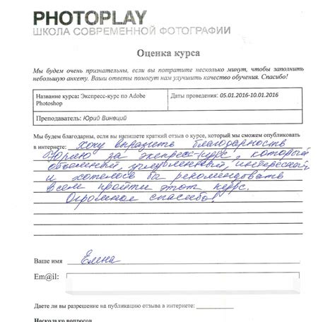 Экспресс курс по Adobe Photoshop Photoplay