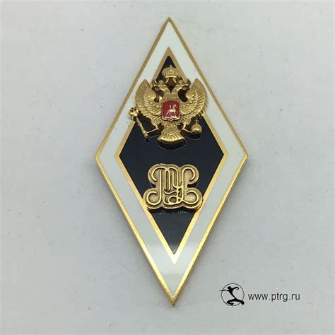 Нагрудный знак выпускника РЭУ