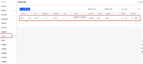 百度智能云千帆appbuilder代金券付费模型配置操作指南百度智能云代金券怎么用 Csdn博客