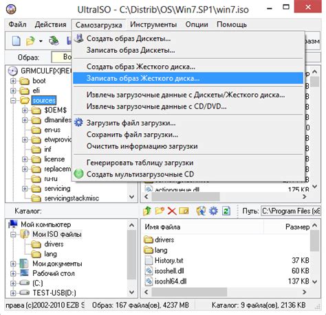 Создание загрузочной флешки в Ultraiso Remontka Pro
