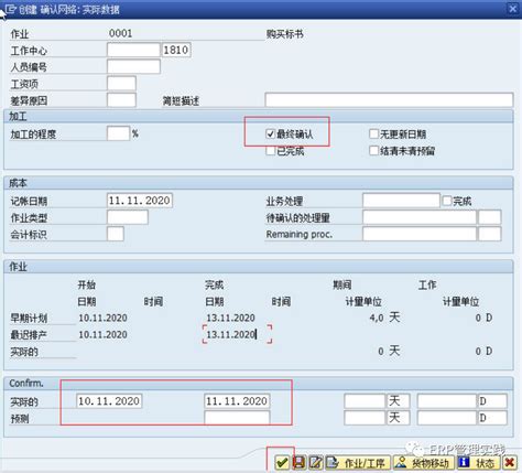 Sap Ps项目管理模块学习 项目下达与项目报工 腾讯云开发者社区 腾讯云