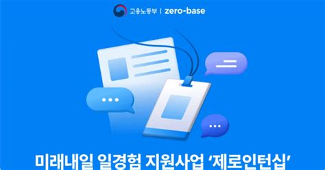 스노우볼cic 제로인턴십 통해 청년 600명 커리어 지원