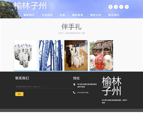 Html网页设计结课作业 榆林子州 Html5响应式旅游景区网站模板子州网页免费模板 Csdn博客