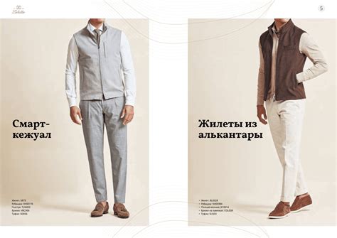 Новая коллекция - весна и лето 2024 – Zoletto