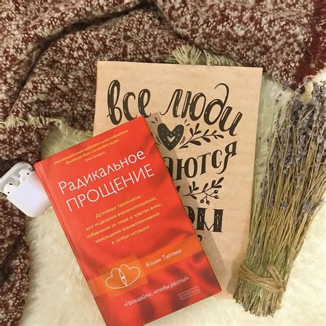 Радикальное прощение | Book cover, Books, Cover