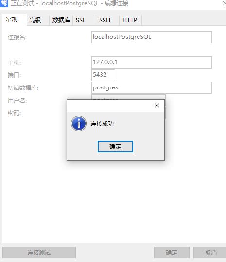 链接PostgreSQL报错authentication method not supported解决 为乐而来 博客园