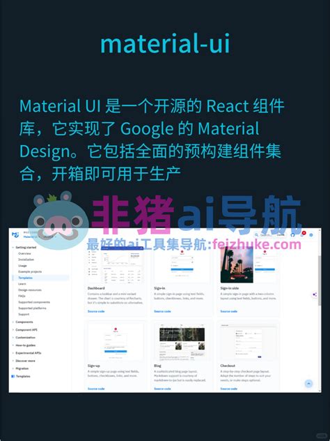 Element Ui官网中文测试开发最爱的前端组件库elementui 非猪ai导航