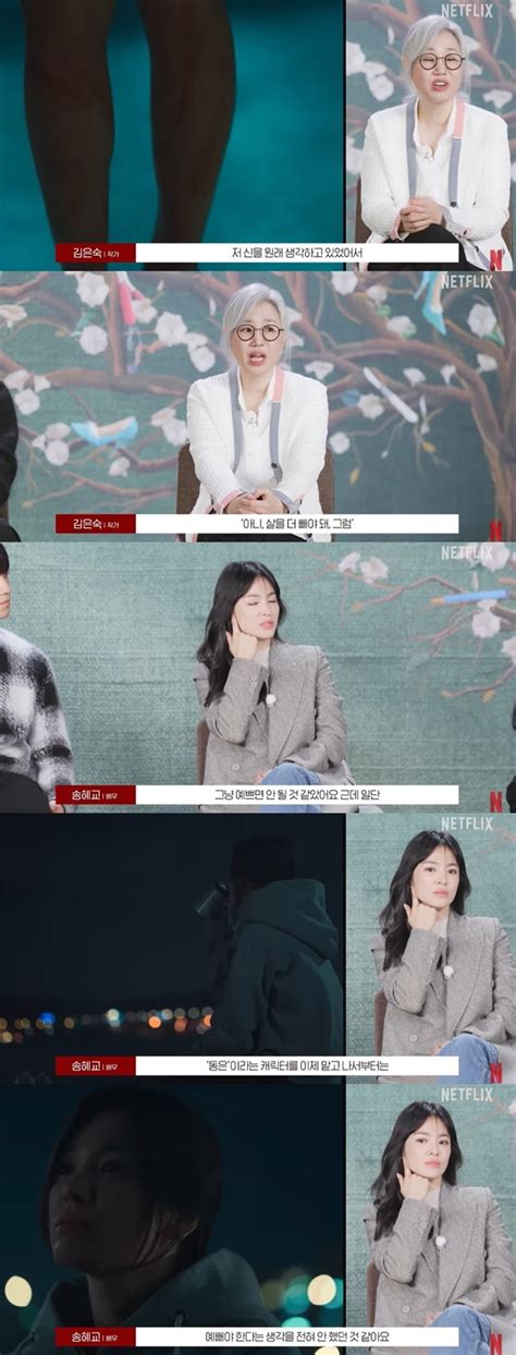 ‘더 글로리 송혜교 노출신 위해 곤약밥만 “예쁘면 안 될 것 같았다” 뉴스인코리아