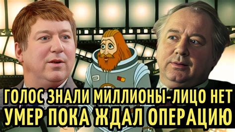 Голос из ДЕТСТВА СССР ЗВЕЗДА Кабачка УМЕР из за ОЧЕРЕДИ на