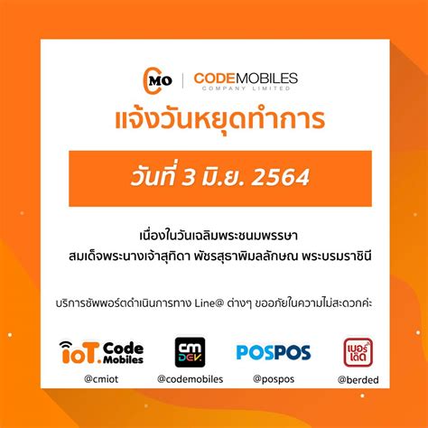 เบอร์เด็ด Home Facebook