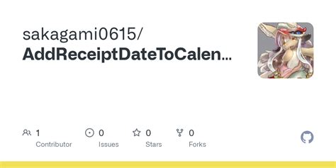 GitHub Sakagami AddReceiptDateToCalendar