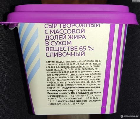 Творожный сыр ВкусВилл / Избёнка "Сливочный" с массовой долей жира в ...