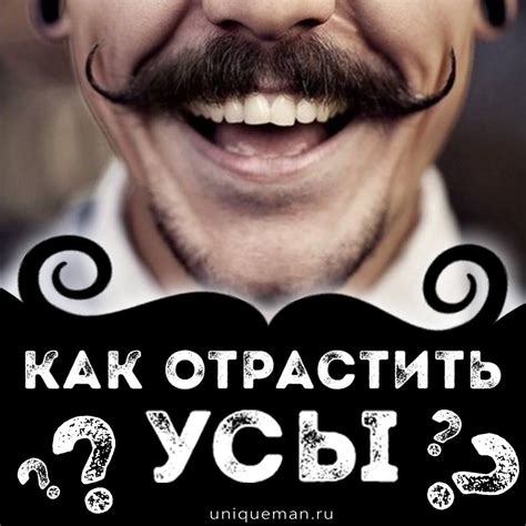 👇КАК ОТРАСТИТЬ УСЫ👇 6 вещей которые вам необходимо знать 👉ГЕНЕТИЧЕСКАЯ