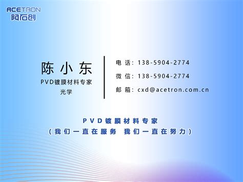 技术服务专家 阿石创