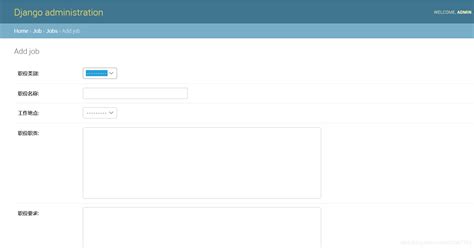 08 Django Admin管理工具 Csdn博客