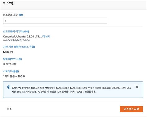 Springboot 프로젝트 Ec2 배포하기