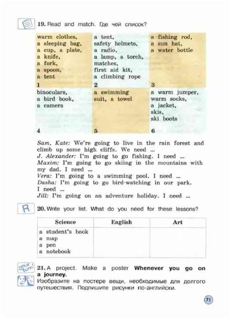 Учебник по английскому языку 4 класс Вербицкая часть 1 2 читать онлайн