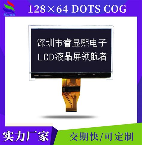 Customized FSTN Black White 128x64 Dots Matrix Lcd Display Manufacturers Suppliers Factory