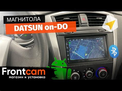 Установка магнитолы на Датсун Он До (4 видео)