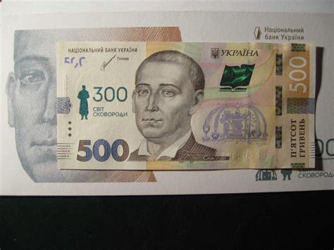 500 грн До 300 річчя від дня народження Григорія Сковороди В конверті 565 грн