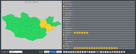 Цаг агаарын аюултай үзэгдлээс сэрэмжлүүлэх мэдээ