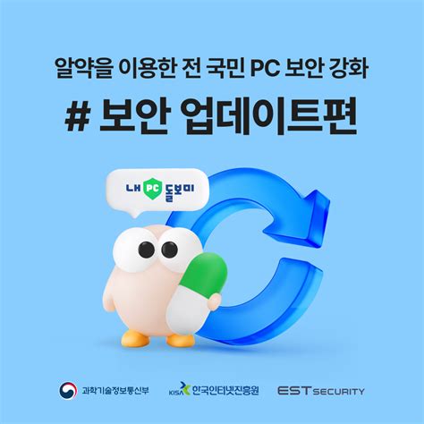 내 Pc 취약점 조치 안내 영상｜③ 보안 업데이트편