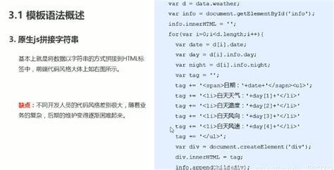 前端 Vue基础4 Vue语法模板前端vue4 Csdn博客 前端 Vue基础4 Vue语法模板前端vue4 Csdn博客